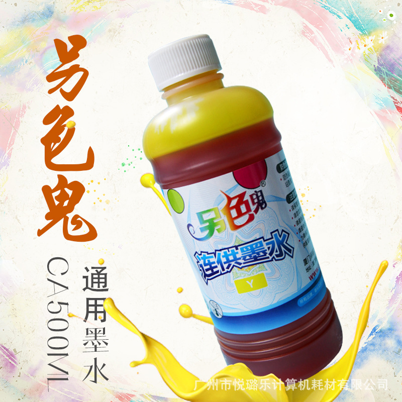 Ca500 ml color ghost ink color ghost even ink inkjet printer ink ...