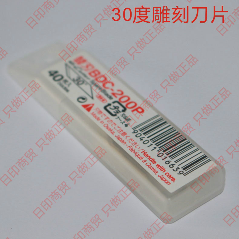 日本NT BDC-200P 30度角笔刀刀片BDA-200P雕刻刀片 D-400雕刻刀用-阿里巴巴