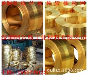C2680R-EH 特硬h65黄铜带 c26800p-eh美国进口特硬黄铜带-阿里巴巴