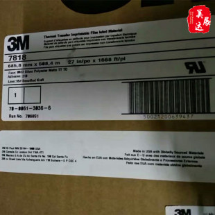 热转移打印模切加工3M7818哑银PET高温标签材料整支散料-阿里巴巴