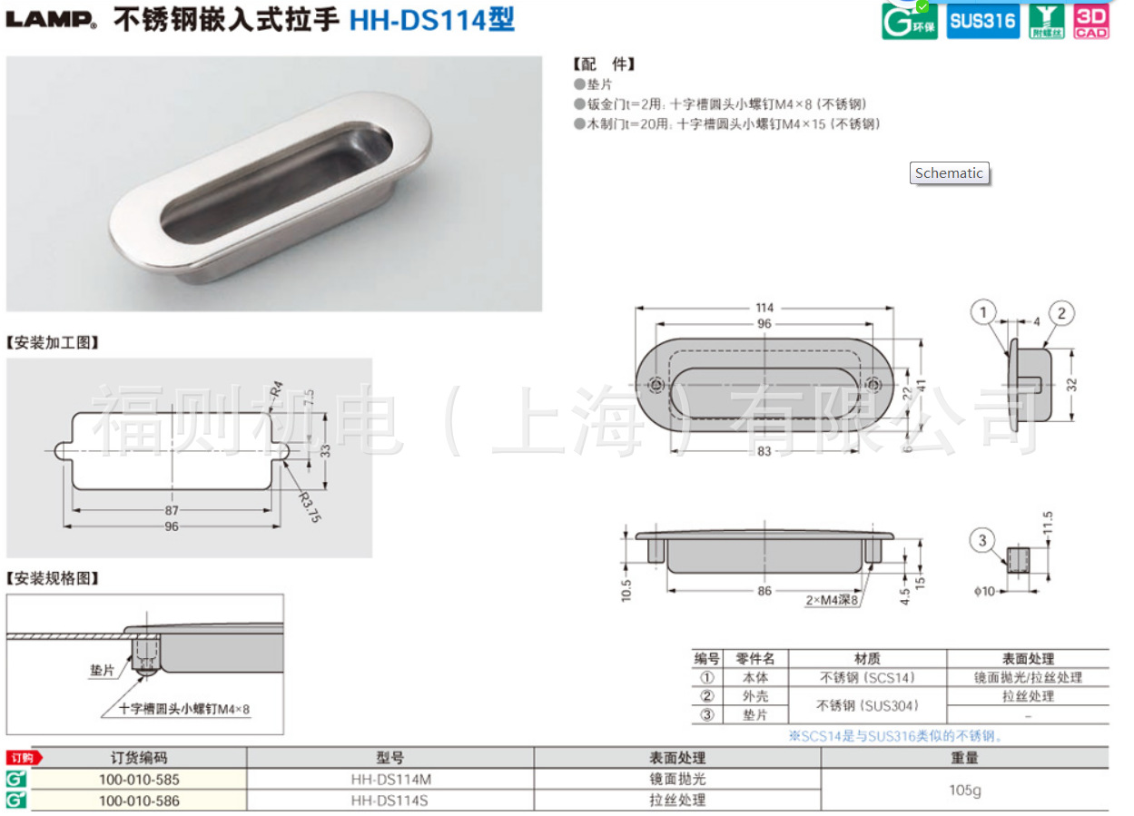 世嘉智尼 sugatsune 蓝普 lamp 不锈钢嵌入式拉手 HH-DS114型-阿里巴巴