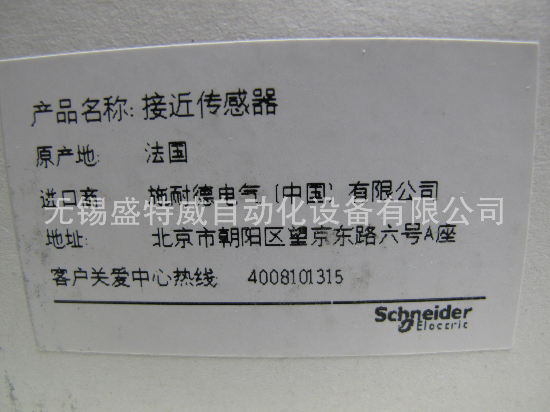 原装现货 XSDA400519/XSDA600519 电感式接近传感器 扁平型-阿里巴巴