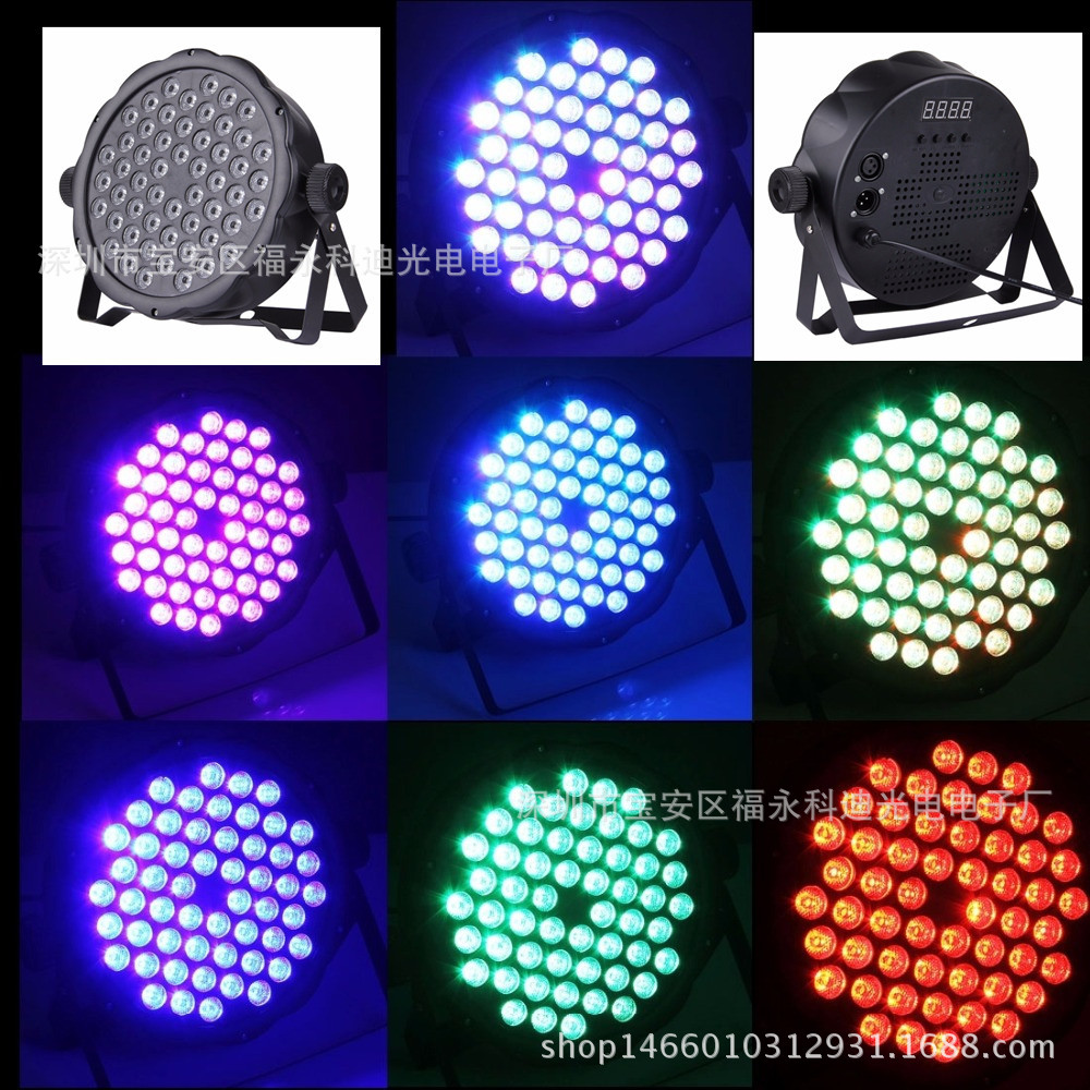 54颗LED帕灯 三合一全彩3W帕灯 声控激光氛围灯婚庆ktv舞台补光灯-阿里巴巴