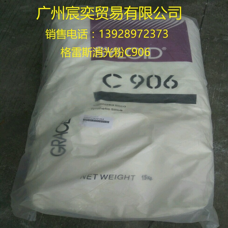 样品装 美国格雷斯消光粉C906二氧化硅C906一袋800克78元包邮-阿里巴巴