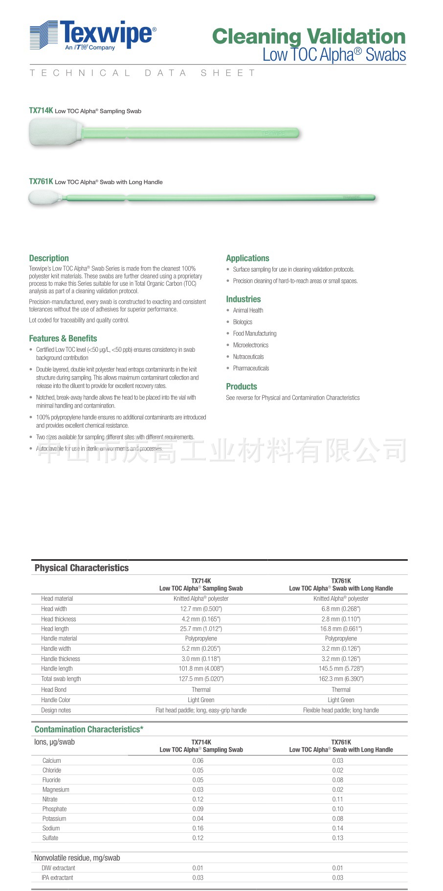 TEXWIPE取样拭子TOC清洁验证棉棒 TX714K/TX761K Large Alpha-阿里巴巴