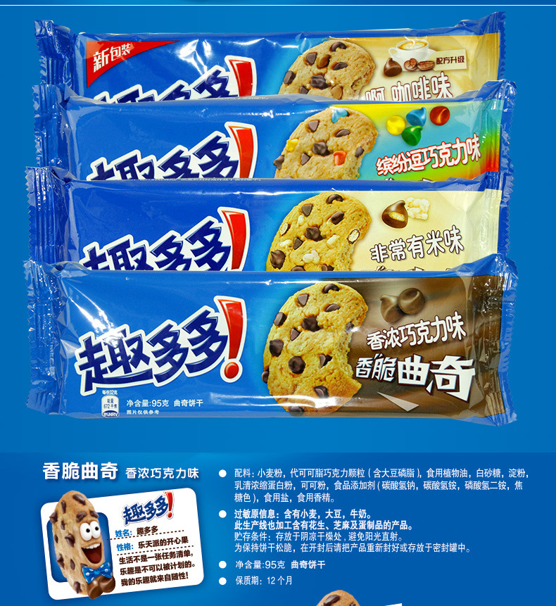 趣多多香脆曲奇咖啡巧克力味缤纷逗85g酥性饼干办公室零食品小吃-阿里巴巴