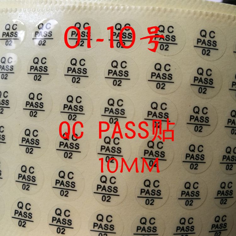 出货QC PASS标贴 qc pass标签贴 透明圆形10MM 透明QC贴纸不干胶-阿里巴巴