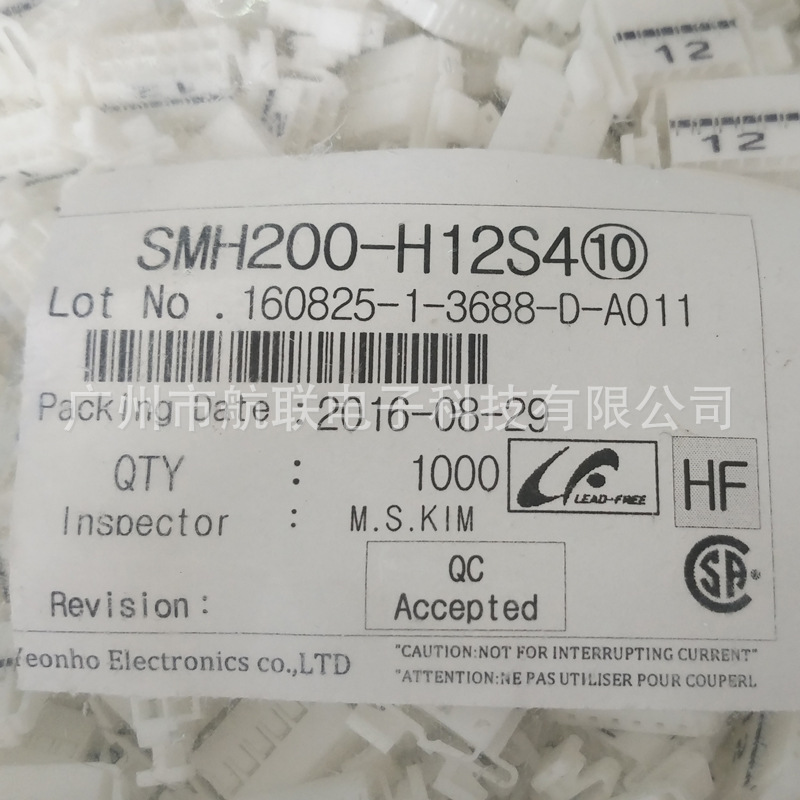 航联 韩国然湖连接器 SMH200-H12S4 白色12孔线束连接器现货供应-阿里巴巴