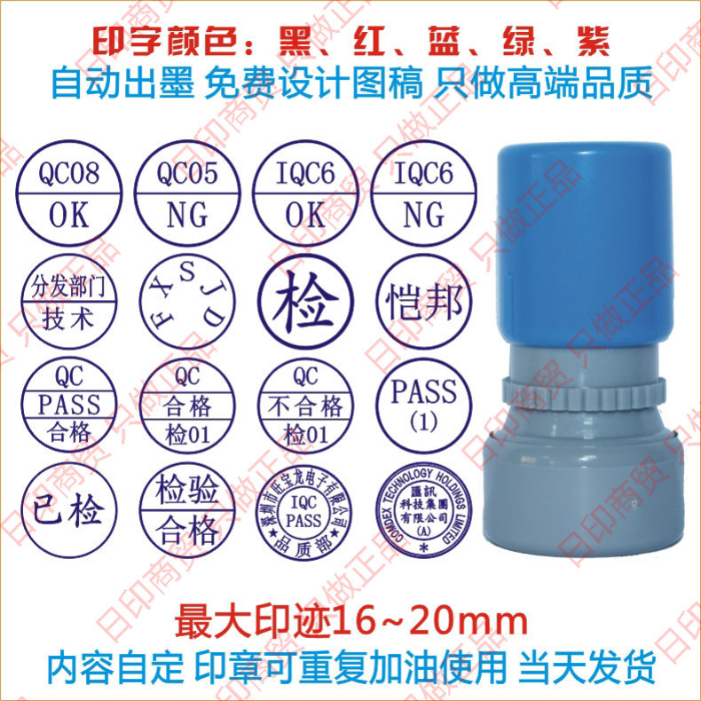 QA PASS章 IQC PASS章 OQC PASS章 光敏印章 IPQC印章 直径20mm-阿里巴巴