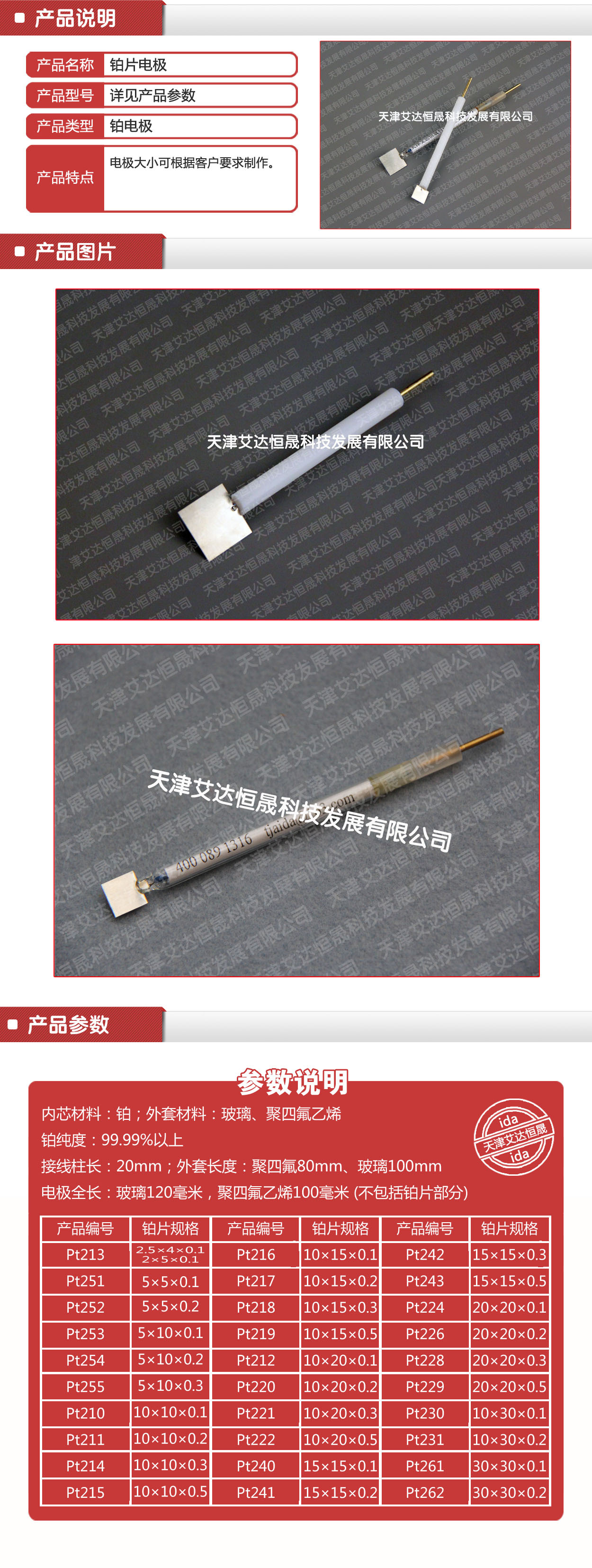 厂家供应 铂片电极 辅助电极 对电极-阿里巴巴