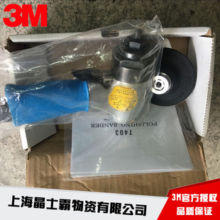 3M正品7403抛光机气动抛光机气动打磨机带托盘抛光机-阿里巴巴