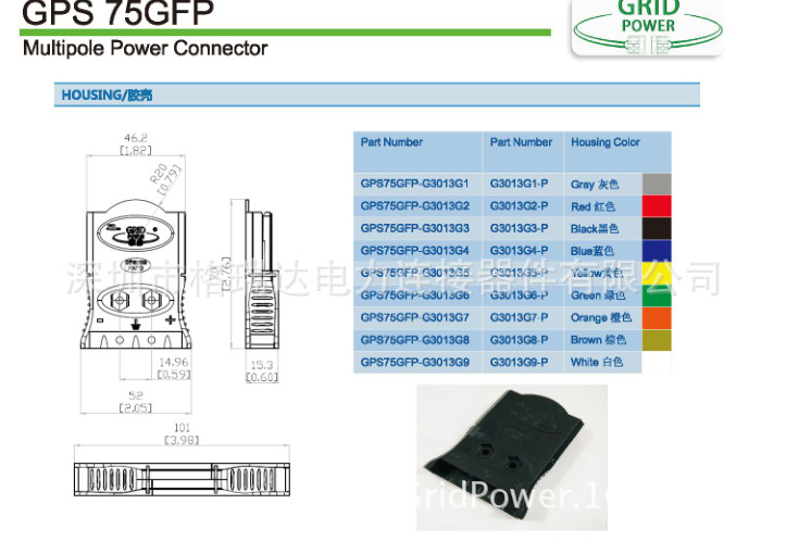 格瑞达GRID POWER GPS75G三级插头连接器-阿里巴巴