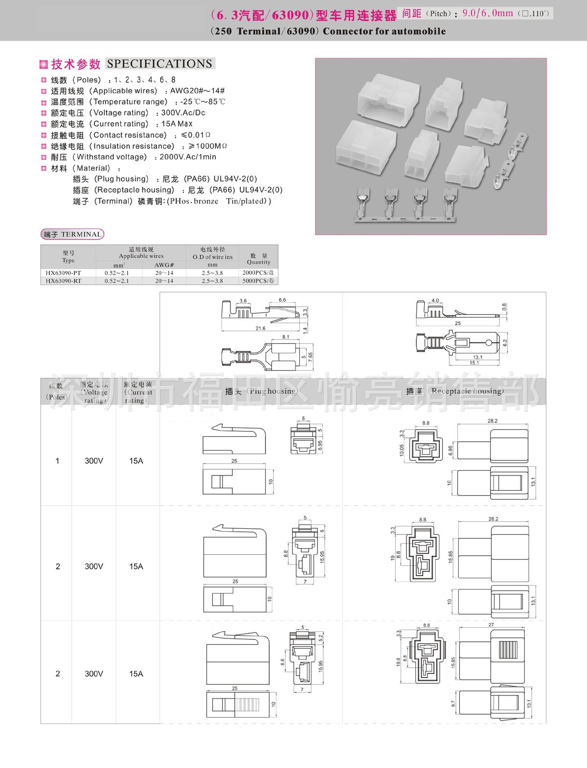 DJ7021-6.3-11/21 6.3-2P汽车连接器 63090-2P 2R-阿里巴巴