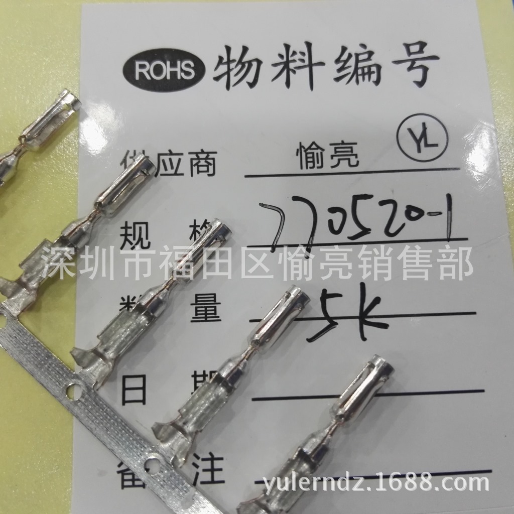 AMP770520-1 TYCO/TE/泰科/安普/汽车接线端子 德驰连接器-阿里巴巴