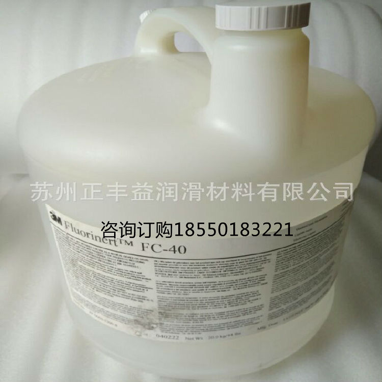 美国3M Fluorinert FC-40电子氟化液/3M FC-40氟化冷却液/检漏液-阿里巴巴
