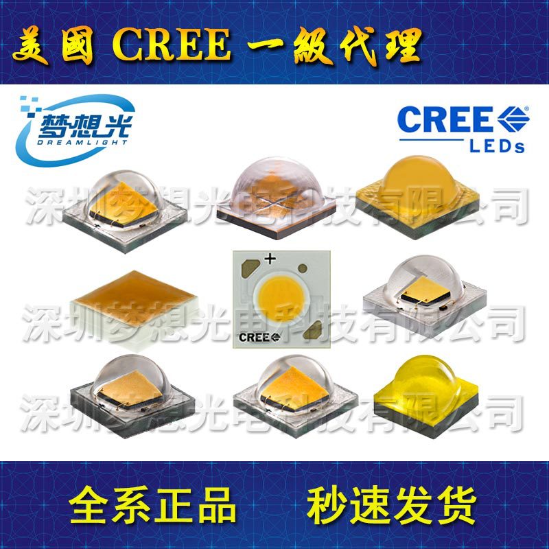 【美国CREE】超高光效 CREE MHD-E灯珠 大量现货-阿里巴巴