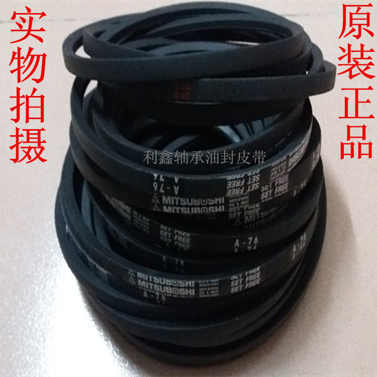 三星三角带MITSUBOSHI传动带空调风机皮带A11 A21 A31 A40 A80A90-阿里巴巴