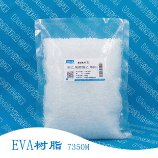 EVA树脂 7350M 聚乙烯醋酸乙烯酯 发泡级 500g/袋-阿里巴巴