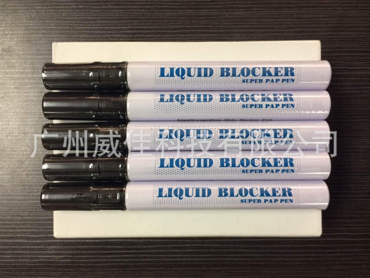 免疫组化笔 Liquid Blocker（大号） 画圈笔 隔离笔 组织笔-阿里巴巴