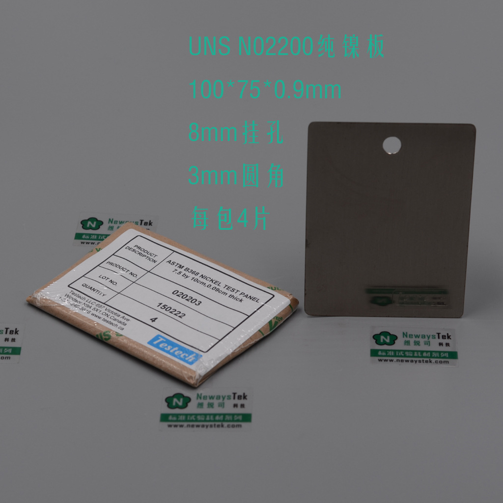 质量损失片/盐雾参比试片/ASTM B368纯镍板-阿里巴巴