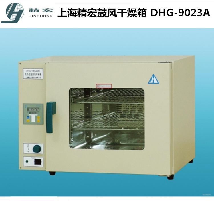 【现货】供上海精宏DHG-9023A台式电热恒温鼓风干燥箱 烘箱批发[品牌 价格 图片 报价]-易卖工控网