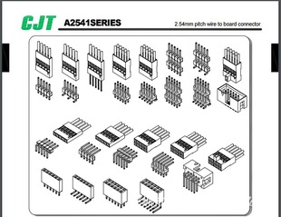 A2541线对板连接器供应2.54mm间距-阿里巴巴