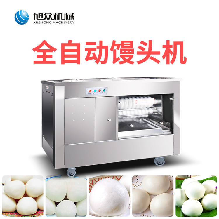 旭众全自动仿手工馒头机商用不锈钢小型老面馒头成型机包子店作坊-阿里巴巴