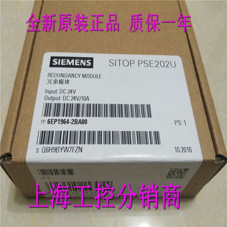 西门子SITOPPSE202U10A冗余模块6EP1964-2BA00高效稳定智能控制-阿里巴巴