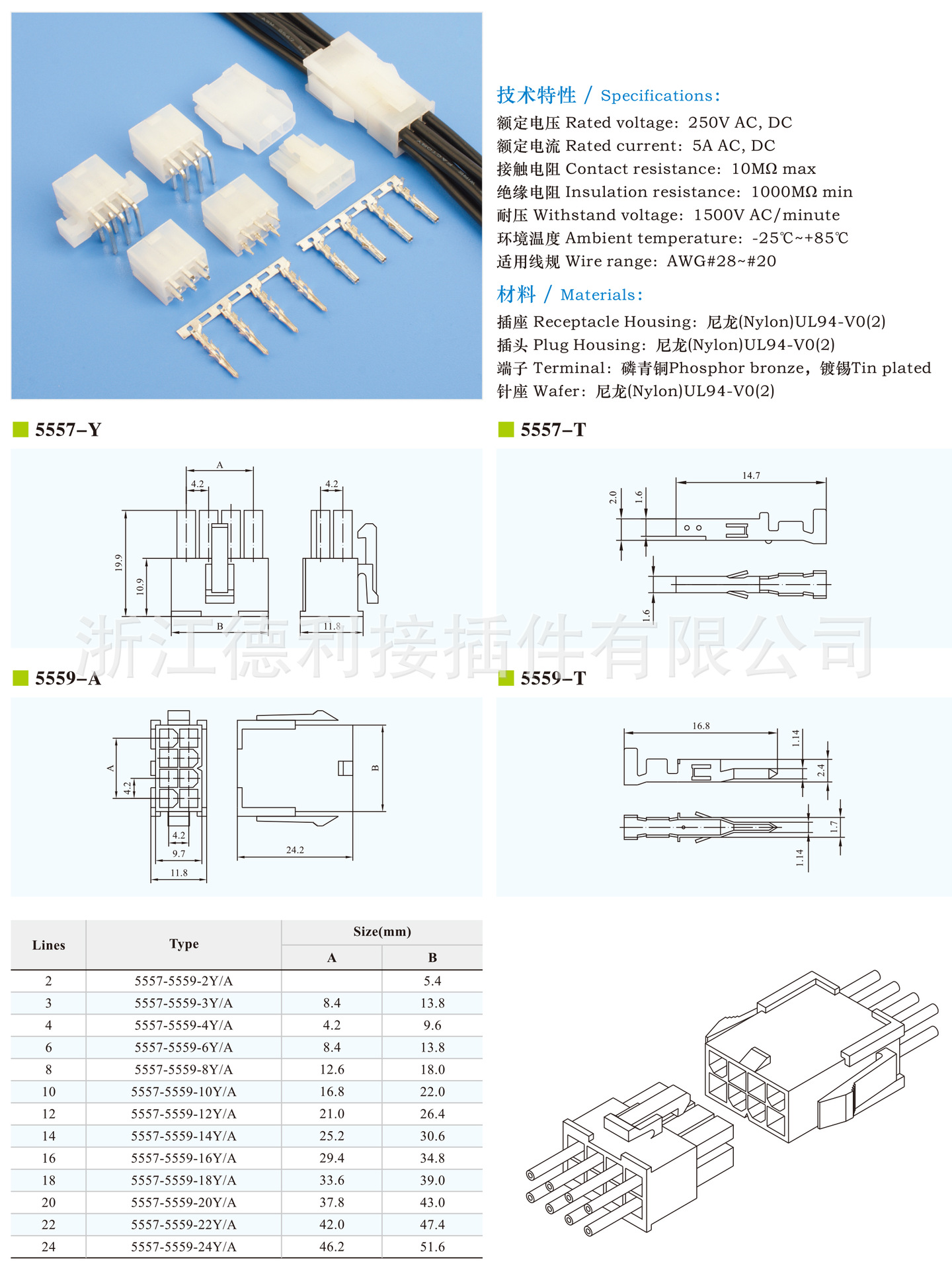 替代molex 4.2mm 5557连接器 5559连接器 5566连接器 5569连接器-阿里巴巴