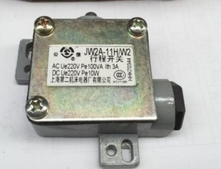 行程开关 限位开关 JW2A-11H/W2 上海第二机床电器厂有限公司-阿里巴巴