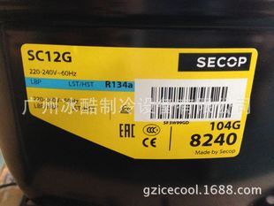 全新丹佛斯斯科普冰箱冷柜1/3hp压缩机SC12G 104G8240-阿里巴巴