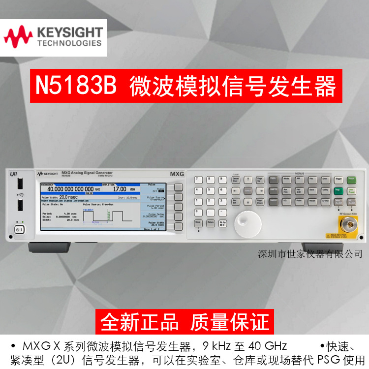 是德Keysight微波模拟信号发生器 N5183B N5171B N5172B N5182A-阿里巴巴