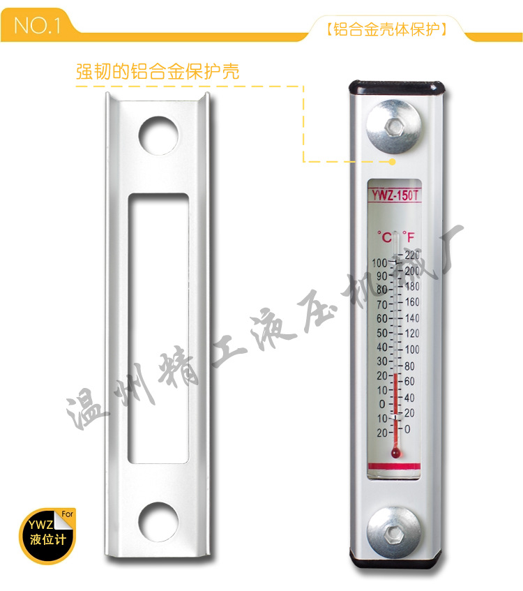 【精工液压】YWZ-300T液位液温计 液位计 （油箱液面指示） 铝制-阿里巴巴