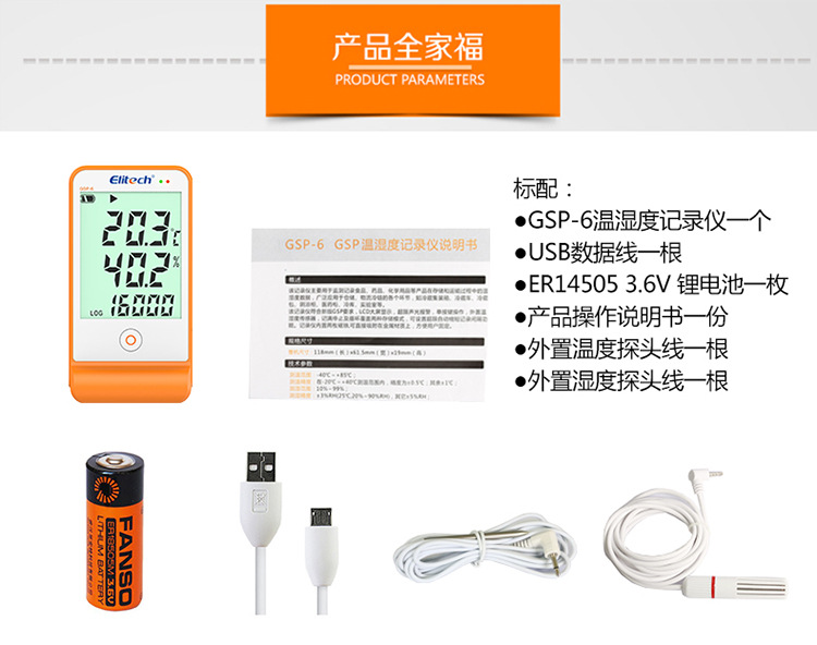 精创GSP认证高精度usb温湿度记录仪GSP-6医药冷藏冷链运输专用-阿里巴巴