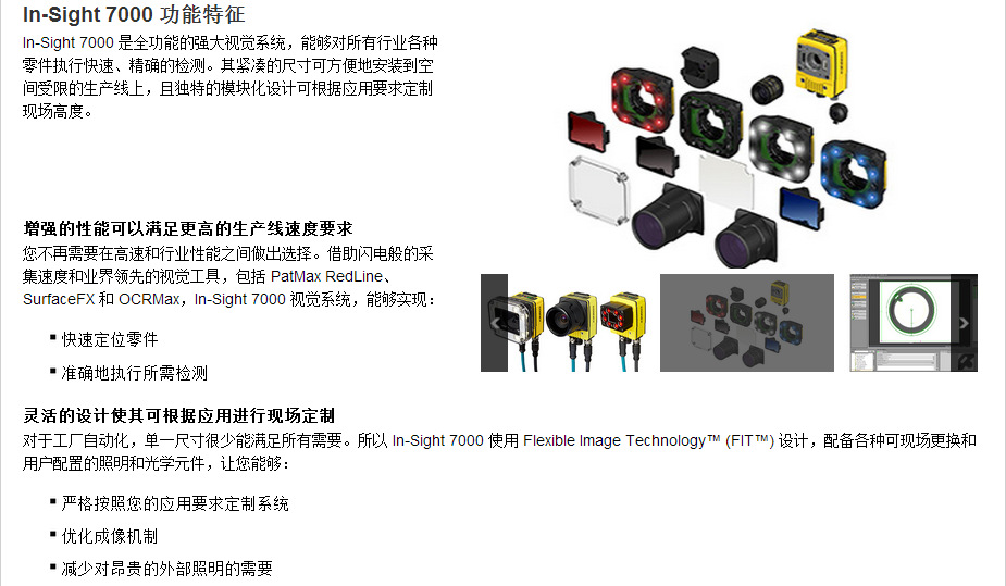 COGNEX康耐视 工业相机 In-Sight 7600-阿里巴巴
