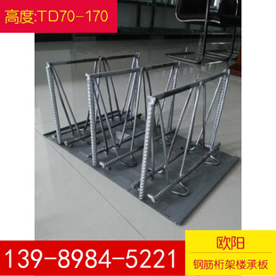 600宽钢筋桁架楼承板TD7-170，TD5-170，TD6-170,板厚20公分-阿里巴巴