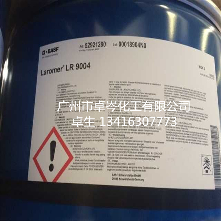 德国巴斯夫 Joncryl-FLX5000 丙烯酸成膜乳液-阿里巴巴