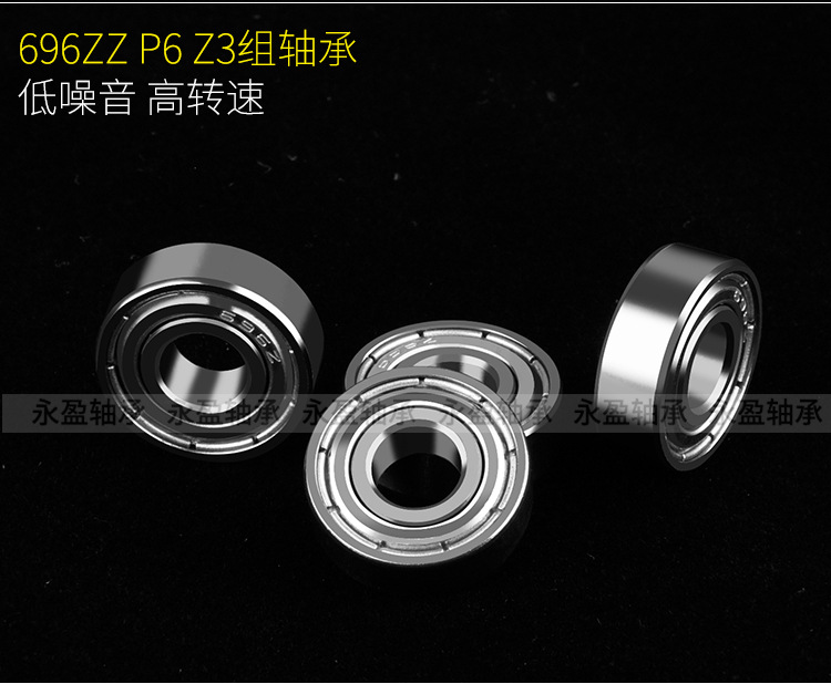 工厂现货 深沟球轴承 微型轴承 696ZZ轴承 S696ZZ 420不锈钢轴承-阿里巴巴