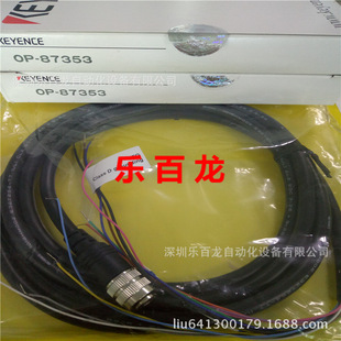 现货当天发全新基恩士OP-87353读取器控制电缆原包装质保一年-阿里巴巴
