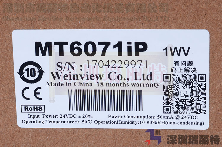 原装全新Weinview威纶通触摸屏工控系统人机界面7寸MT6071iP-阿里巴巴