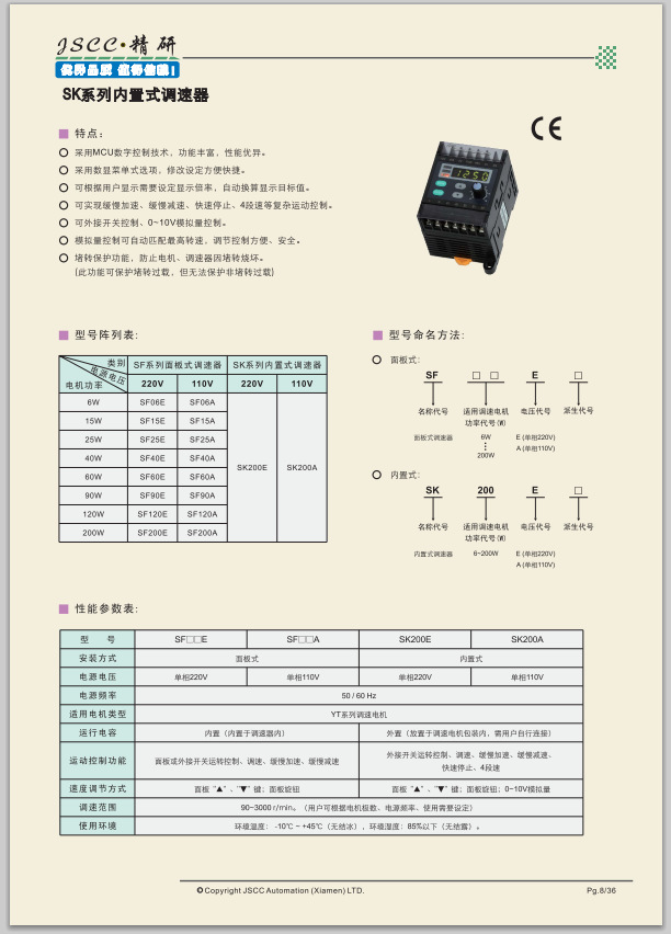 JSCC精研电机 精研调速器 SK系列内置式调速器 SK200E 现货包邮-阿里巴巴
