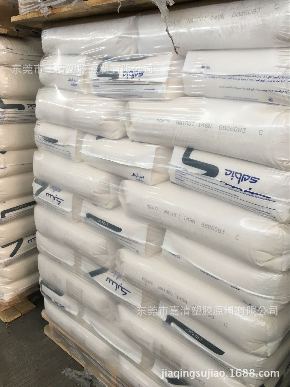 ABS沙伯基础(原GE)MG47F BK4500黑色食品级注塑级-阿里巴巴