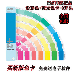 潘通色卡_美国PANTONE色卡 9开头潘通色卡 9281C粉彩色卡 - 阿里巴巴