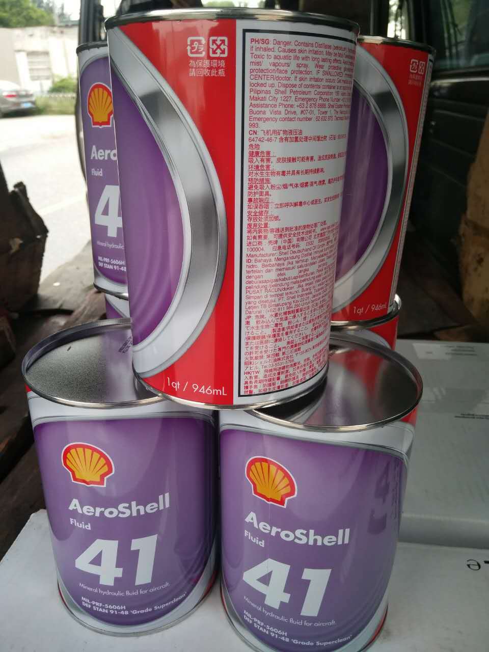 供应殻牌41号航空液压油MIL-PRF-5606 aerosell fluid 41-阿里巴巴