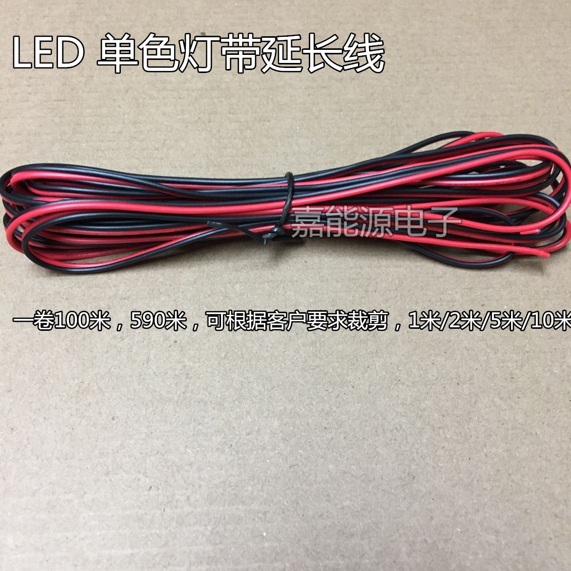 LED 3528 5050单色LED灯条灯带2芯连接线红黑线22AWG灯带延长线-阿里巴巴