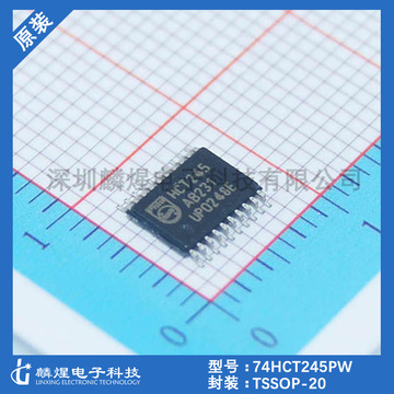 原装正品 74HCT245PW TSSOP-20 74系列逻辑芯片 74HCT245-阿里巴巴