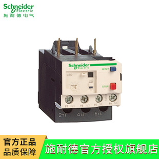 施耐德 热过载继电器 LRD12C 整定电流5.5-8A TeSys D系列-阿里巴巴
