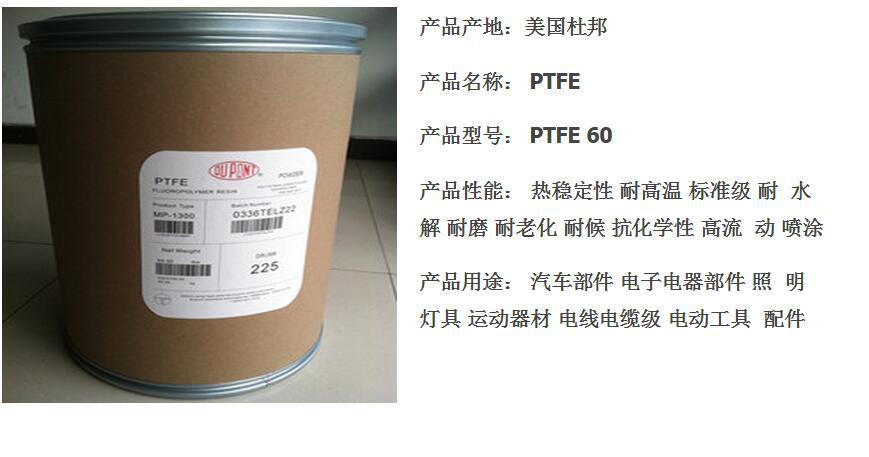 PTFE 山东东岳 DF-102 聚四氟乙烯粉 特氟龙 四氟树脂 电绝缘性优-阿里巴巴