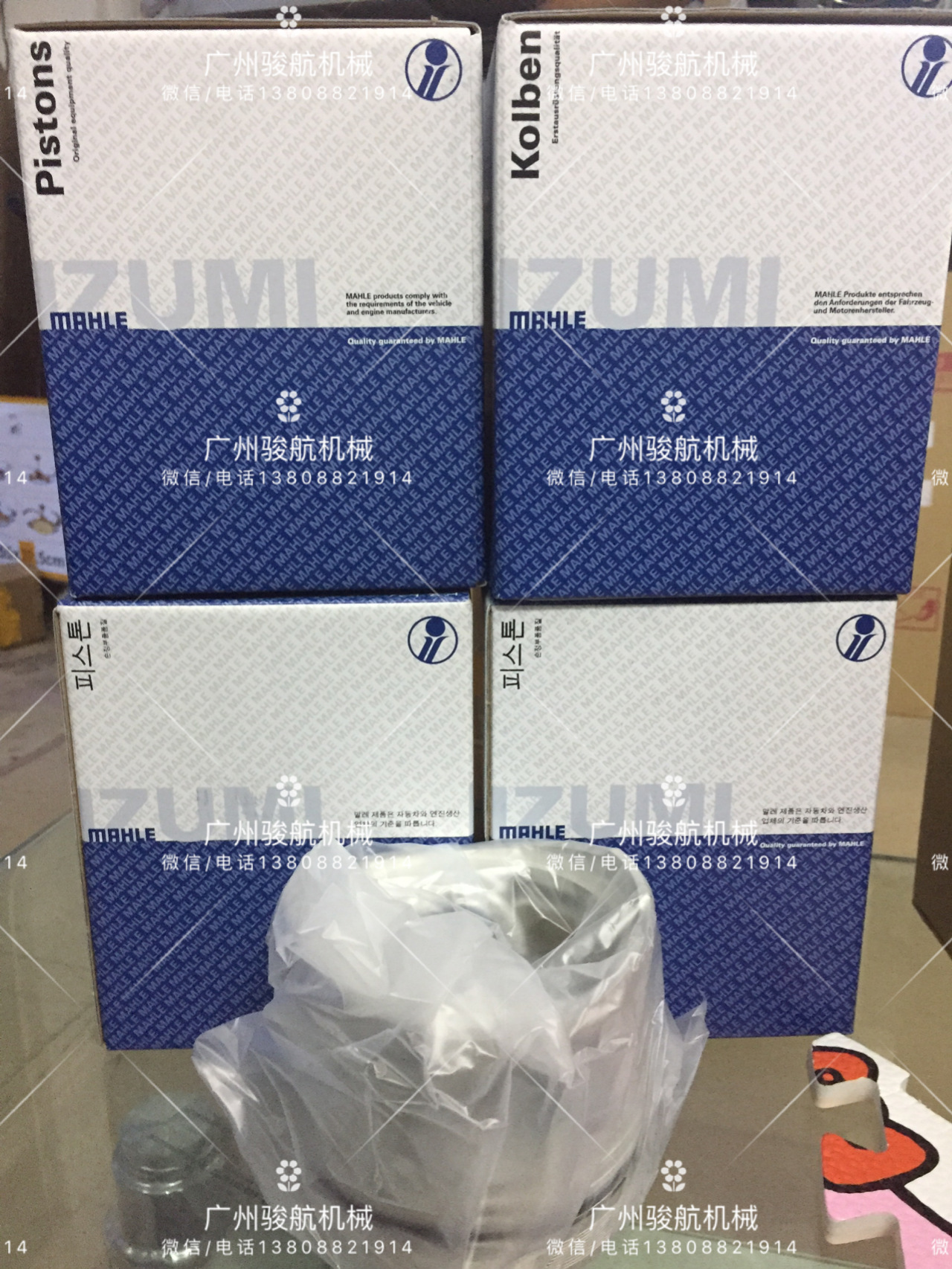 五十铃6BG1活塞5-12111-013-0/5-12111-013-0/5-12111-013-0-阿里巴巴