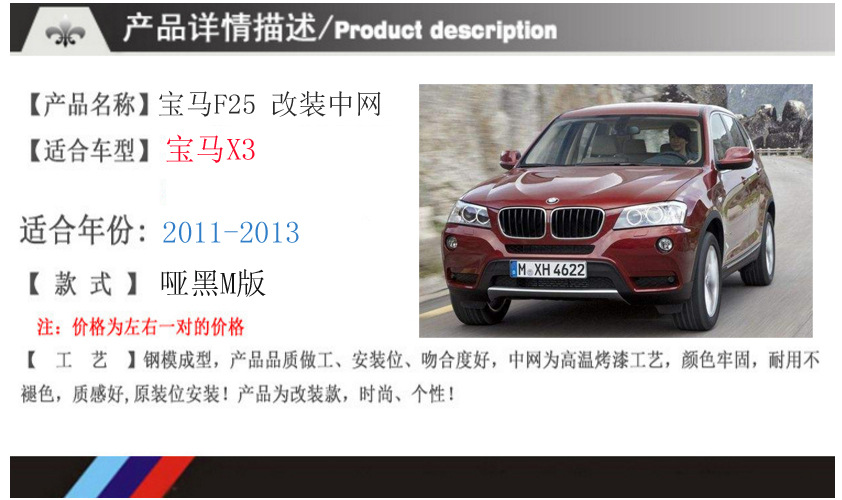 适用于宝马X3X4 F25 F26 11-13年改装哑黑三色格栅 中网-阿里巴巴